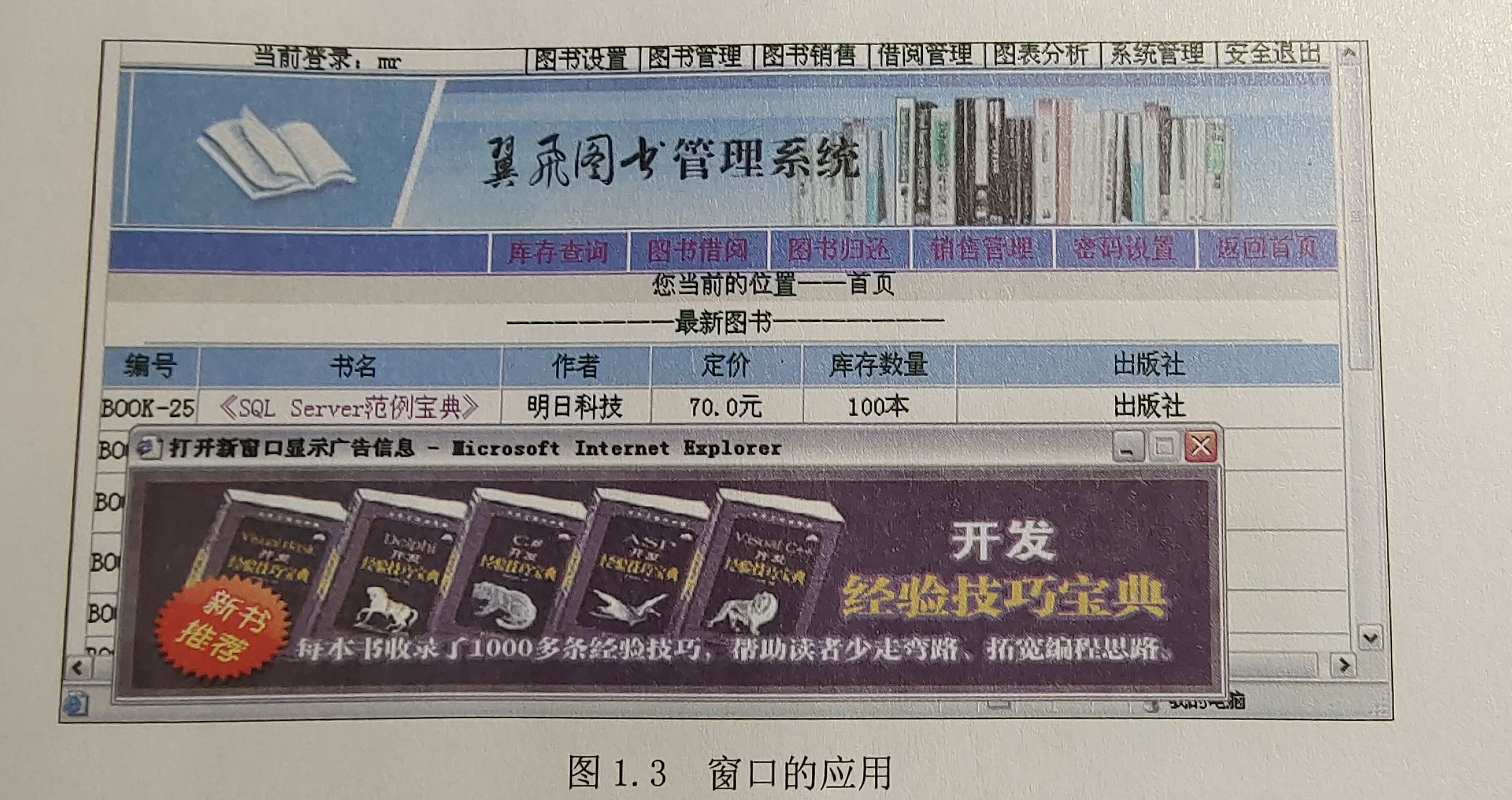 11 Javascript简述 第1章 Javascript简介 第1篇 基础知识 零基础学javascript（全彩版） 值得研究